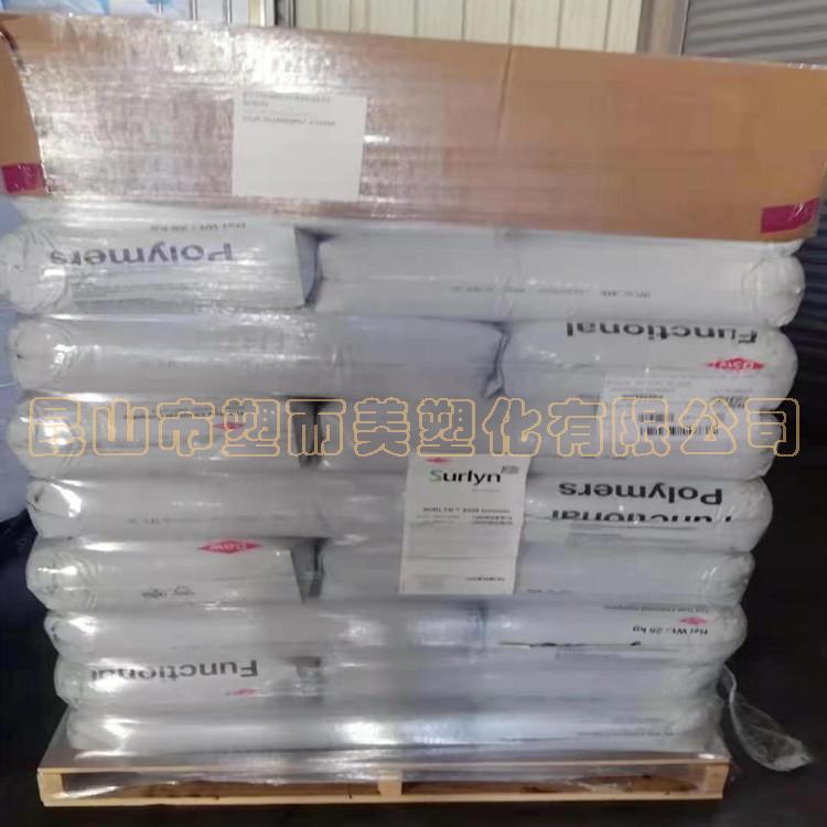 杜邦凡事邦系列丙烯酸共聚物Fusabond™-E265 - 塑而美塑化有限公司